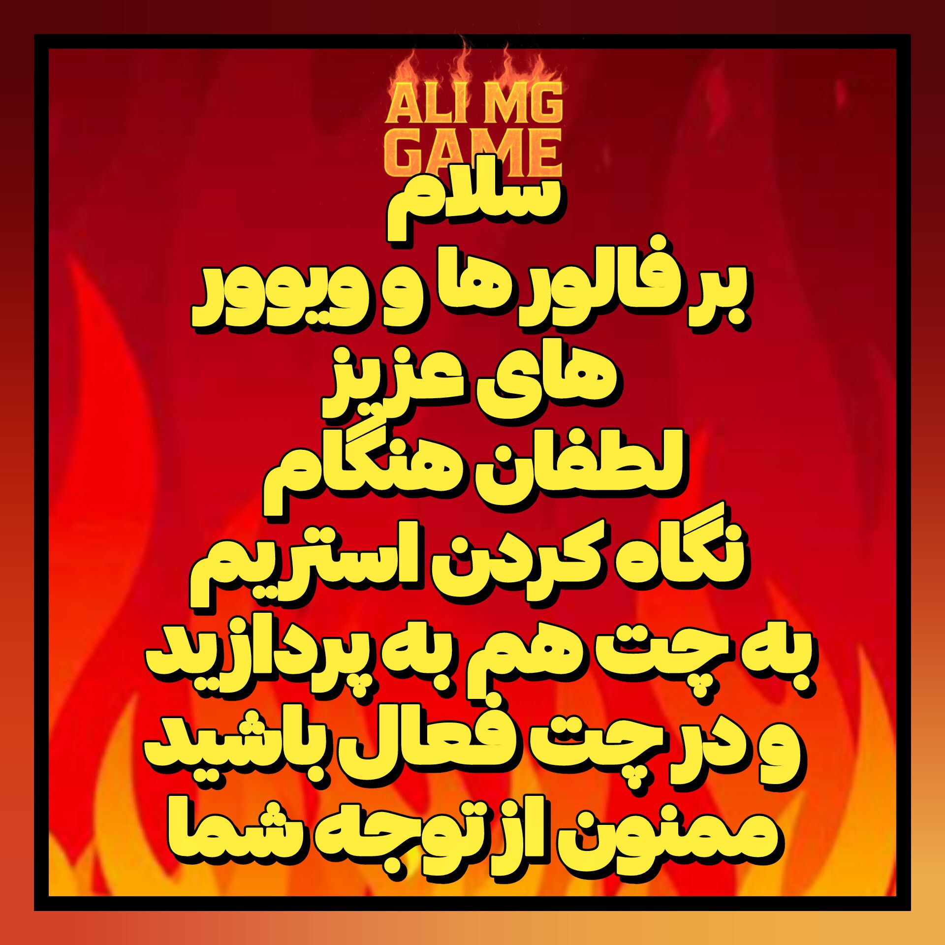 لایو استریم Game Talk | AliMG_cafe