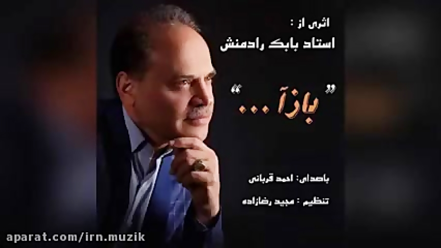 Babak Radmanesh - BazA