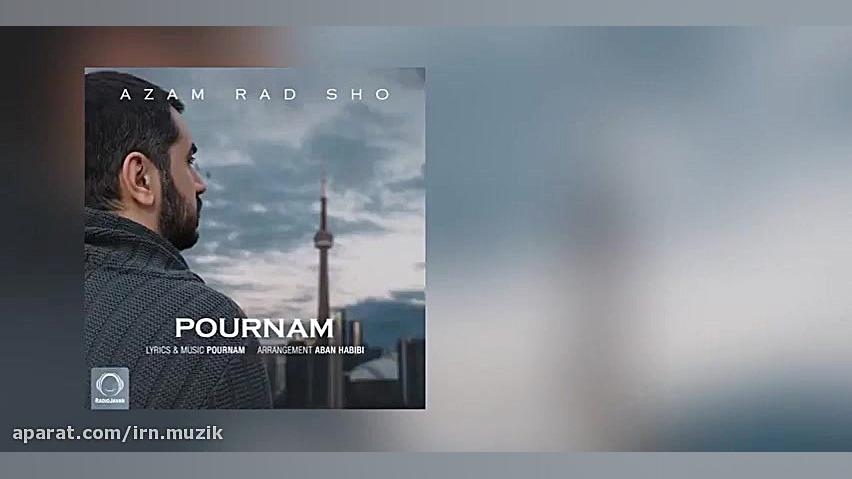 Pournam - Azam Rad Sho - پورنام - ازم رد شو - متن آهنگ