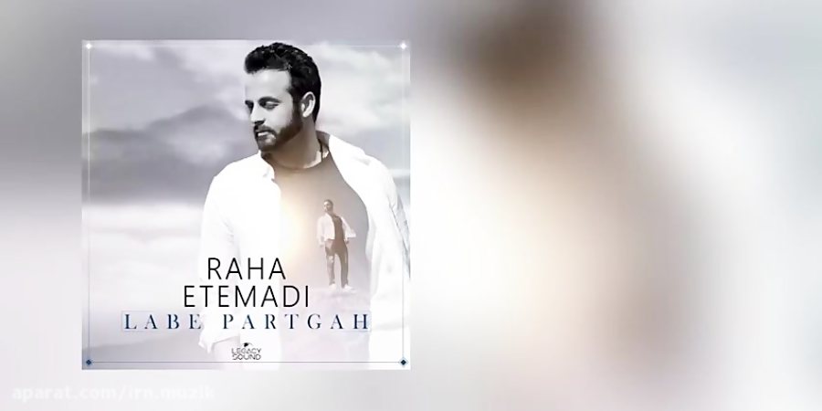 Raha Etemadi - Shabihe To OFFICIAL VIDEO
