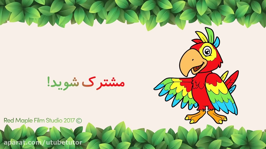 Vegetables in Farsi/Persian | نام سبزیجات به زبان فارسی