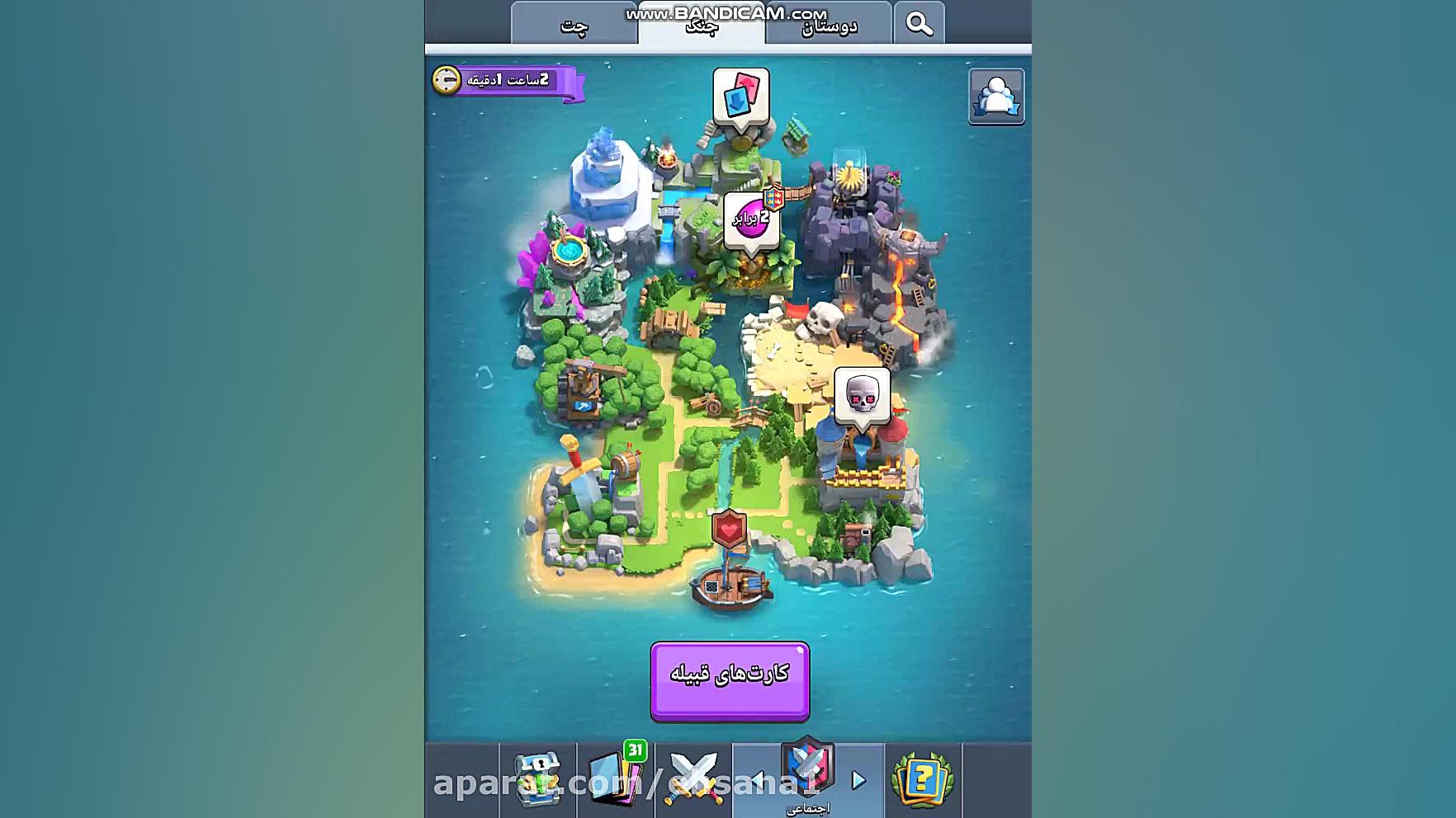 صندوق کلن وار