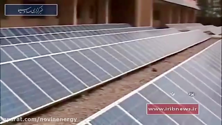 Iran made 100KW Solar panels power plant, Yazd province سازنده نيروگاه ...