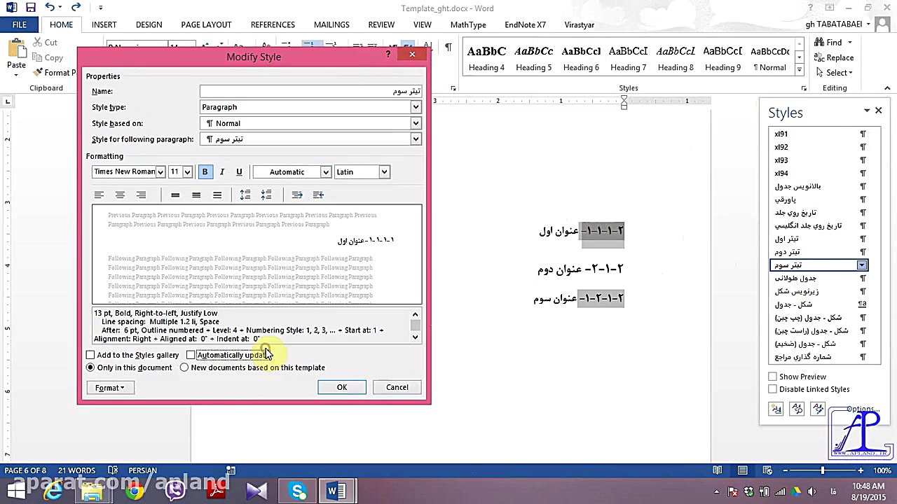 آموزش نصب ویراستار (virastyar) در آفیس (word) 2016 و 2019
