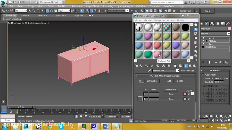 Digital Tutors Modeling Lighting And Rendering Interior