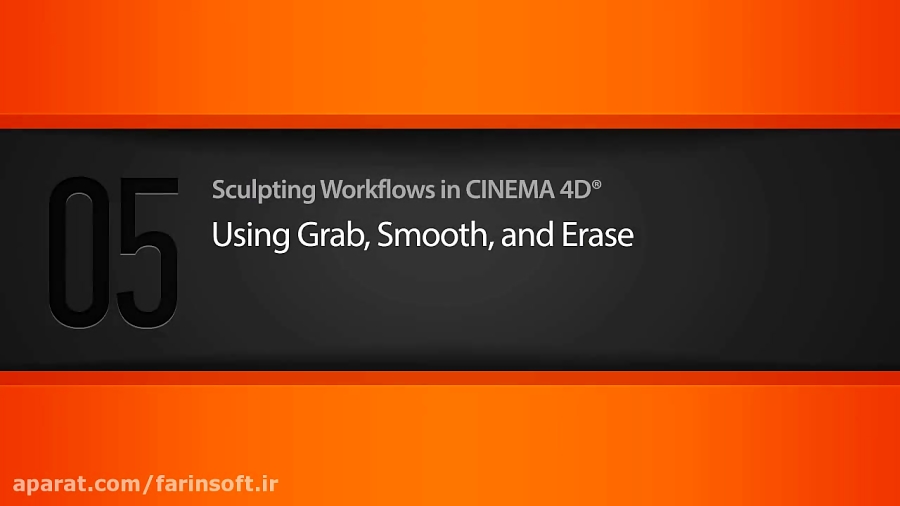 آموزش استفاده از امکانات Grab , Smooth و Erase