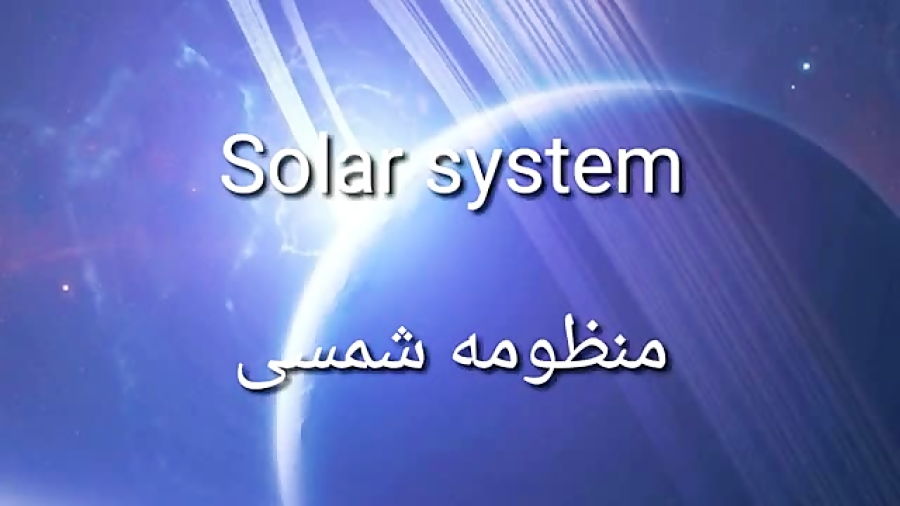 solar system