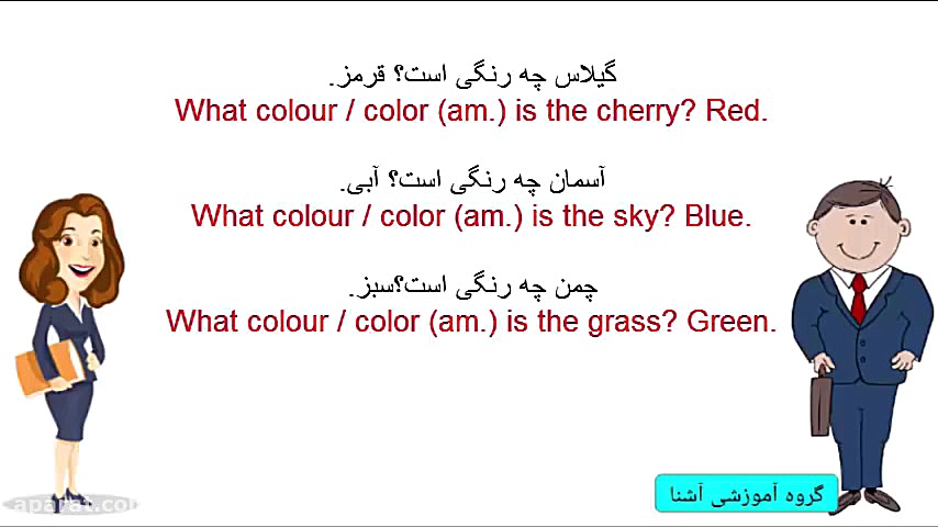 آموزش انگلیسی نصرت تصویری درس ۳ - Amozesh english farsi