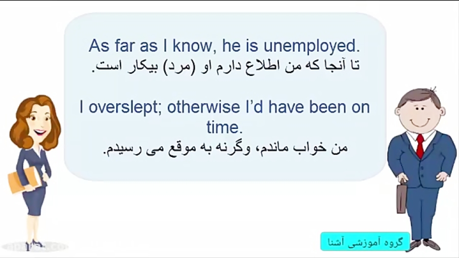 آموزش زبان انگلیسی نصرت 20 Amozesh English Nosrat