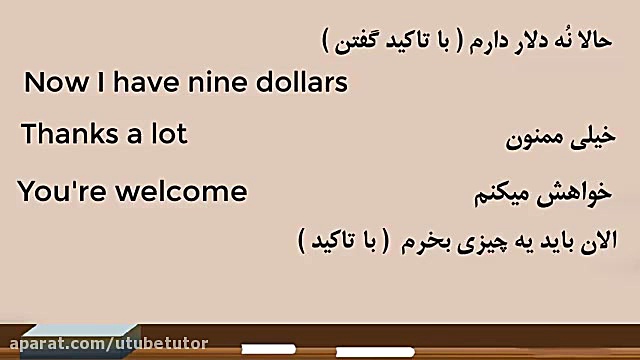 آموزش انگلیسی نصرت 15- Amozesh english nosrat