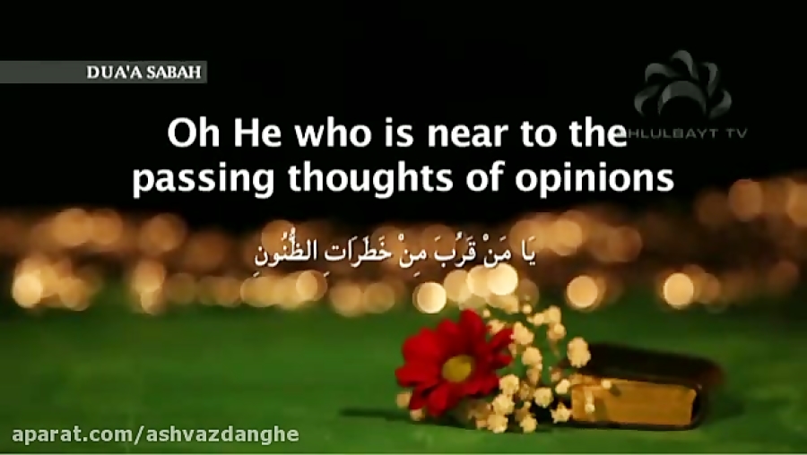 Dua Sabah - Keys to Paradise | دعاء الصباح