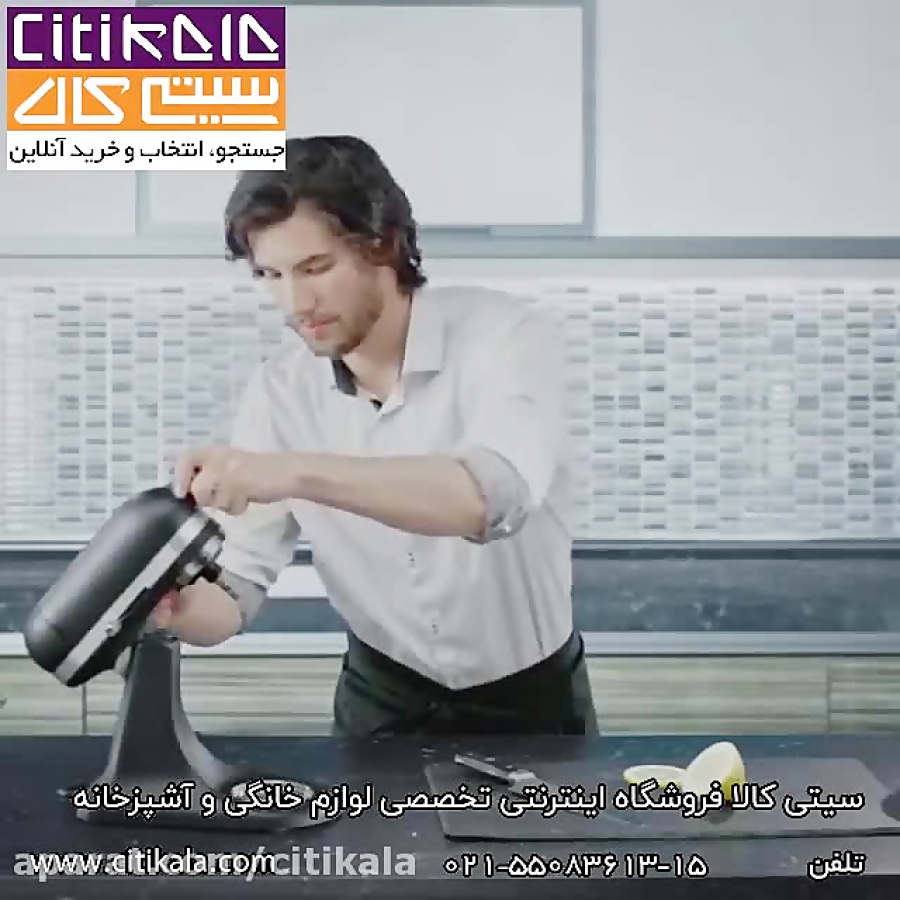 یه همزن با یه عالمه کاربرد نمایندگی کیچن اید امریکا