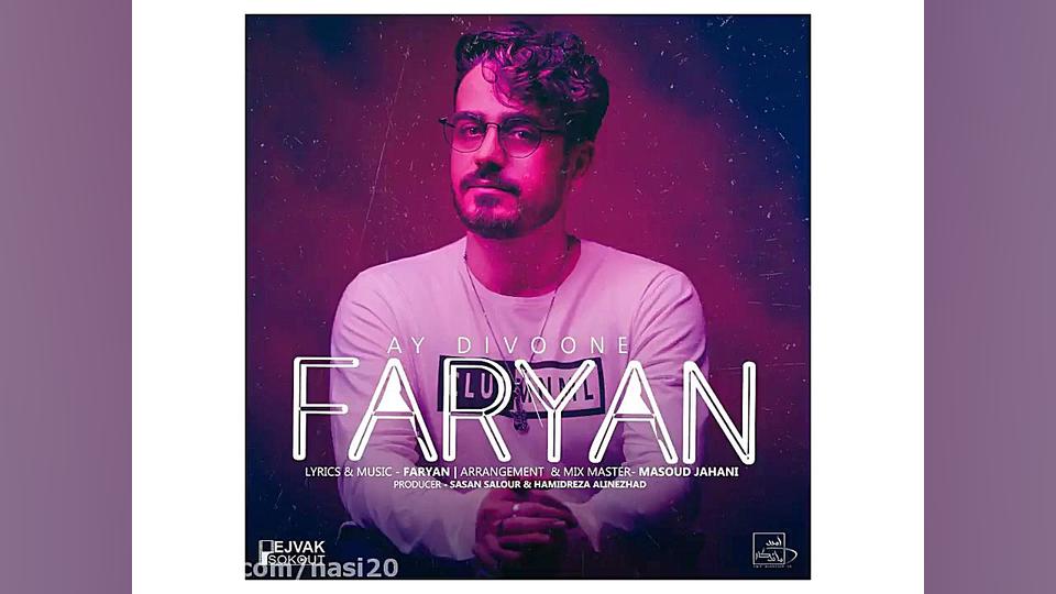 فریان - آی دیوونه Faryan - Ay Divoone