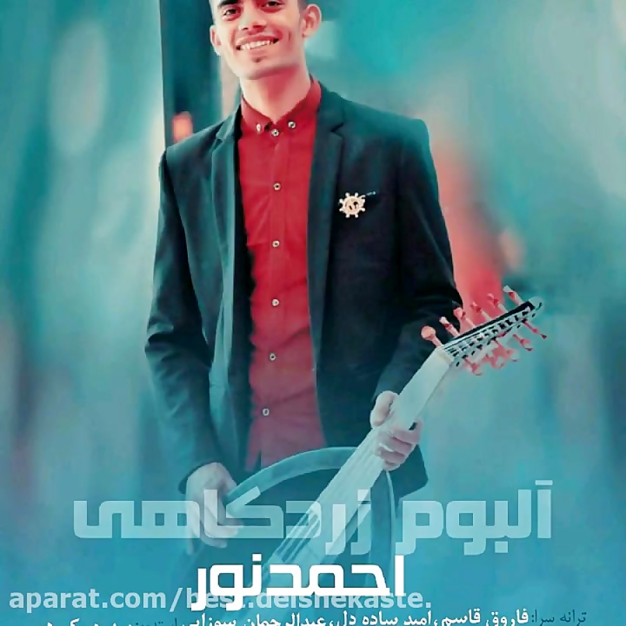 Macan Band " Ye asre khob " 2018 OFFICIAL MUSIC - ماکان بند ب نام ی عصر خوب