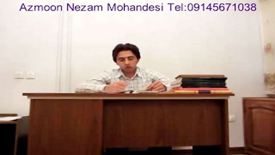 آزمون نظام مهندسی تاسیسات مکانیکی کتاب قانون فیلم 1