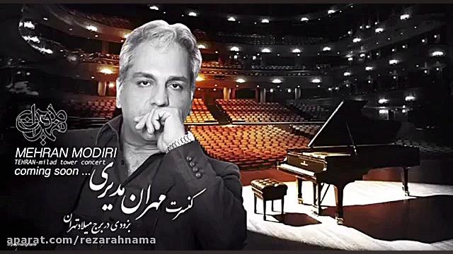 Mehran Modiri - Concert - Teaser (مهران مدیری - کنسرت برج میلاد)