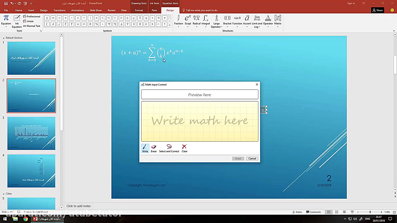 21- Equation in PowerPoint معادلات در پاورپوینت