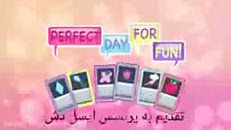 تقدیم به ایسل دش