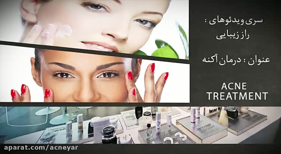 آکوتان چیست در در مصرف آن به چه نکاتی باید توجه کرد؟