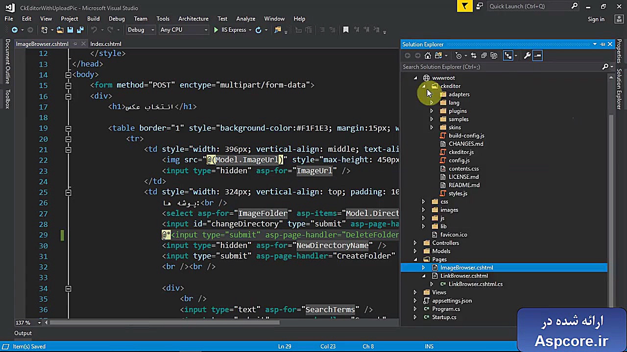 آموزش کار با CkEditor در Asp.net mvc core با قابلیت آپلود عکس
