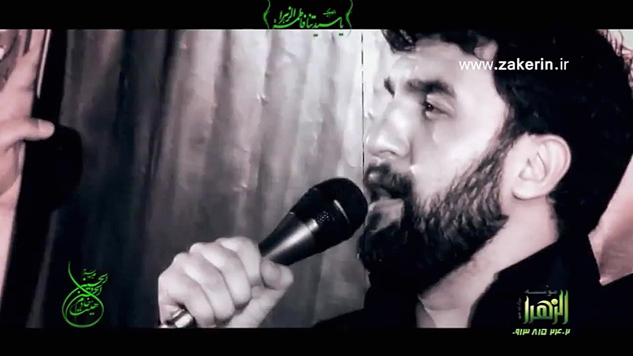 Hamid Alimi - دوم فاطمیه - دل دیوونه من پر غمه