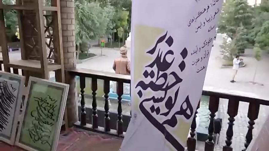 فصل همدلی