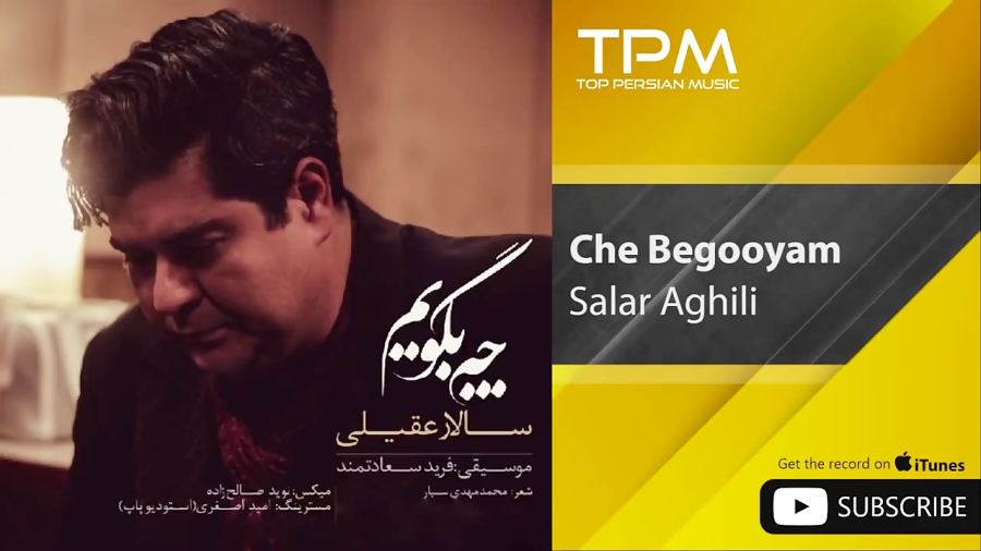 Salar Aghili - Che Begooyam ( سالار عقیلی - چه بگویم )