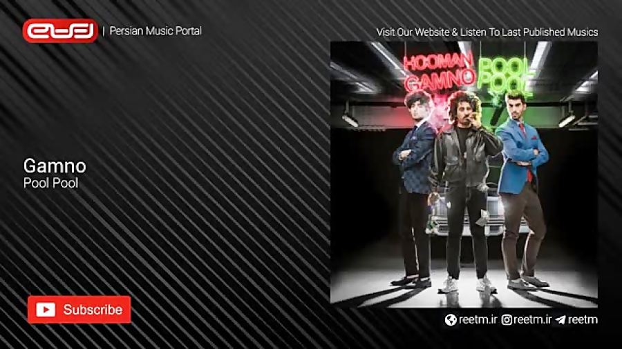 Gamno - Pool Pool (گامنو - پول پول)