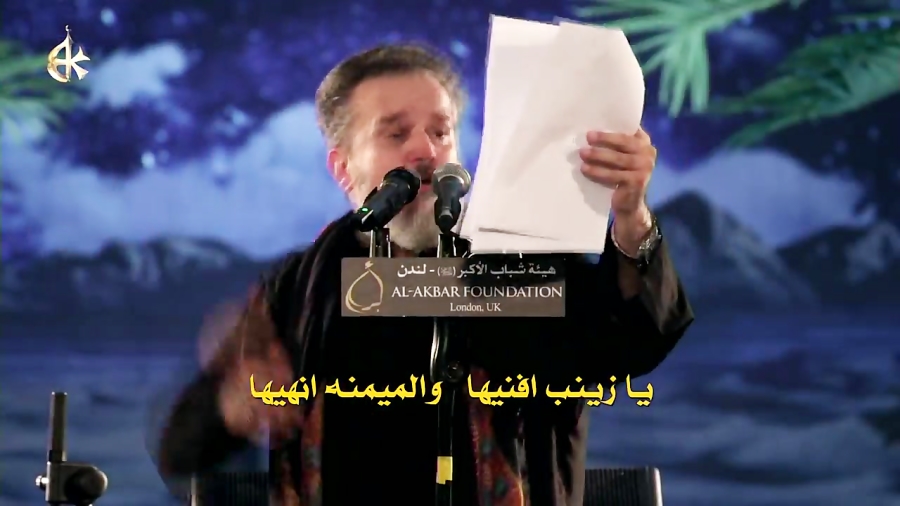 احساسي من تطلع | الرادود باسم الكربلائي