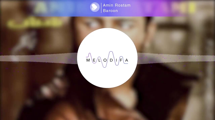 ( AMIN ROSTAMI - BAROON) "تک آهنگ "بارون" از "امین رستمی