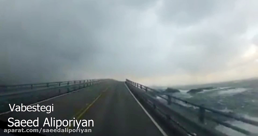 عاشقانه با موزیک "وابستگی" سعید علیپوریان