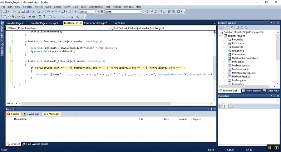 2- InsertCommand / اضافه کردن رکورد سی شارپ