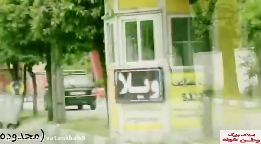 املاک بزرگ وطن خواه 4