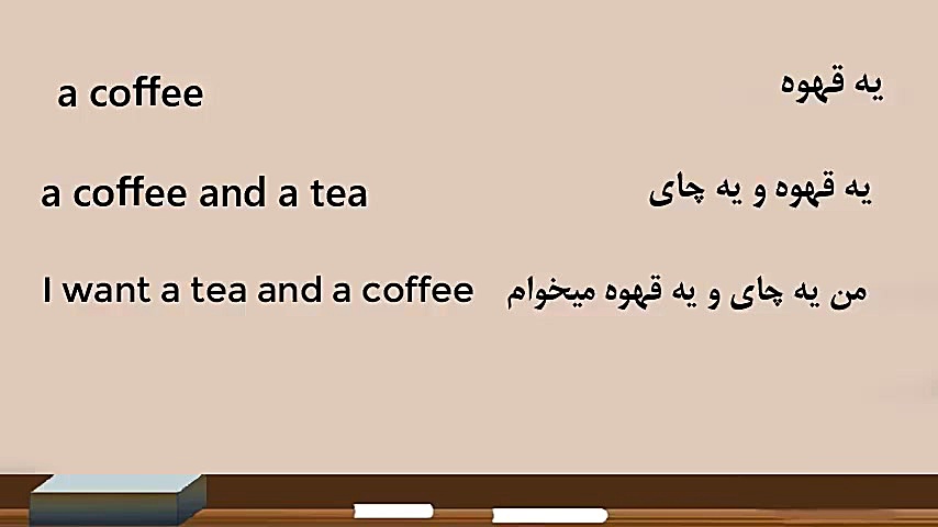 آموزش انگلیسی آشنا 2 - Amozesh english Ashna