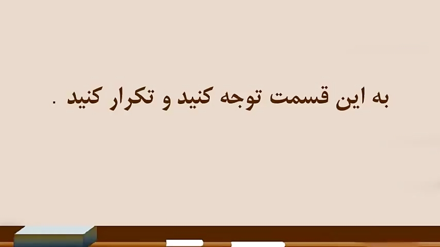 آموزش انگلیسی آشنا 3 - Amozesh english Ashna