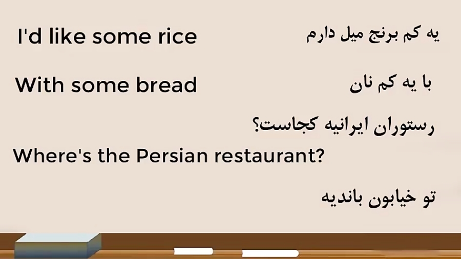 آموزش انگلیسی آشنا 13 - Amozesh english Ashna