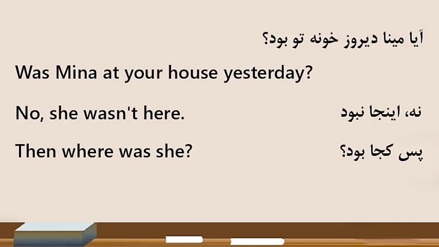 آموزش انگلیسی آشنا 52 - Amozesh english Ashna