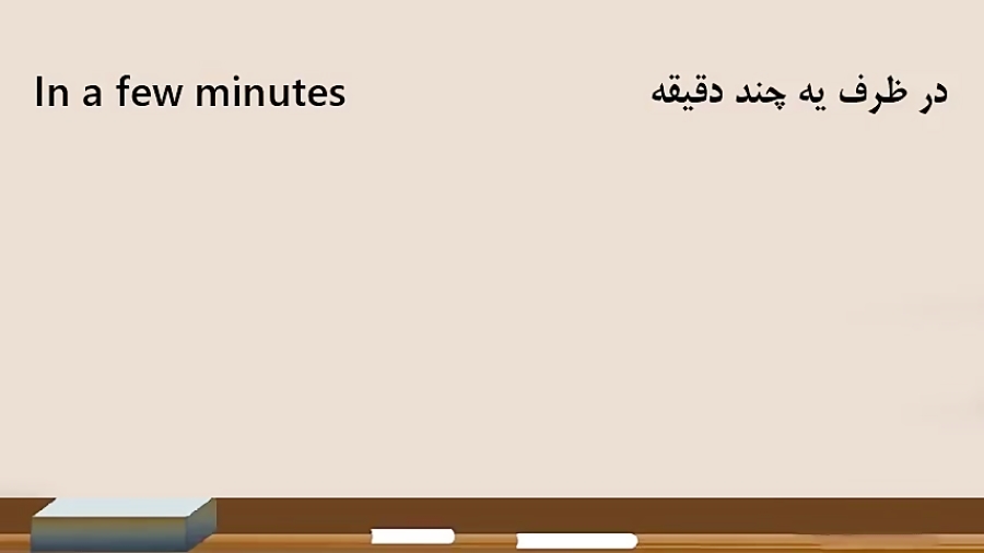 آموزش انگلیسی آشنا 62 - Amozesh english Ashna