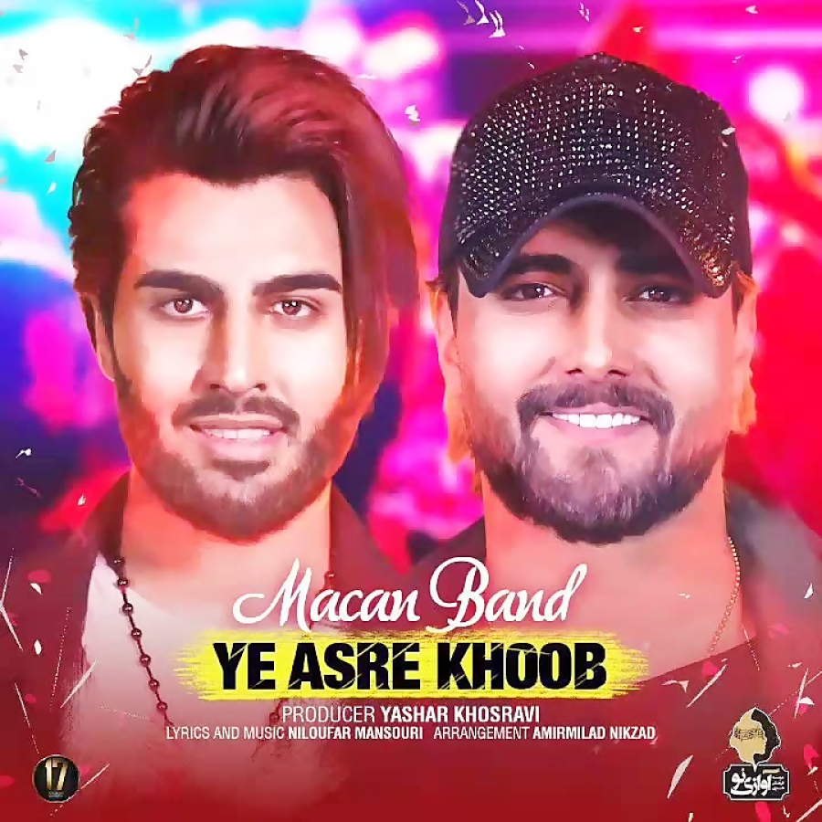 Macan Band " Ye asre khob " 2018 OFFICIAL MUSIC - ماکان بند ب نام ی عصر خوب