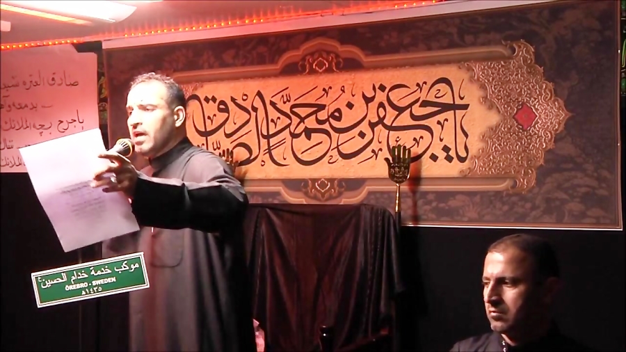 دانلود نوحه عربی الرادود علی محمد البغدادی