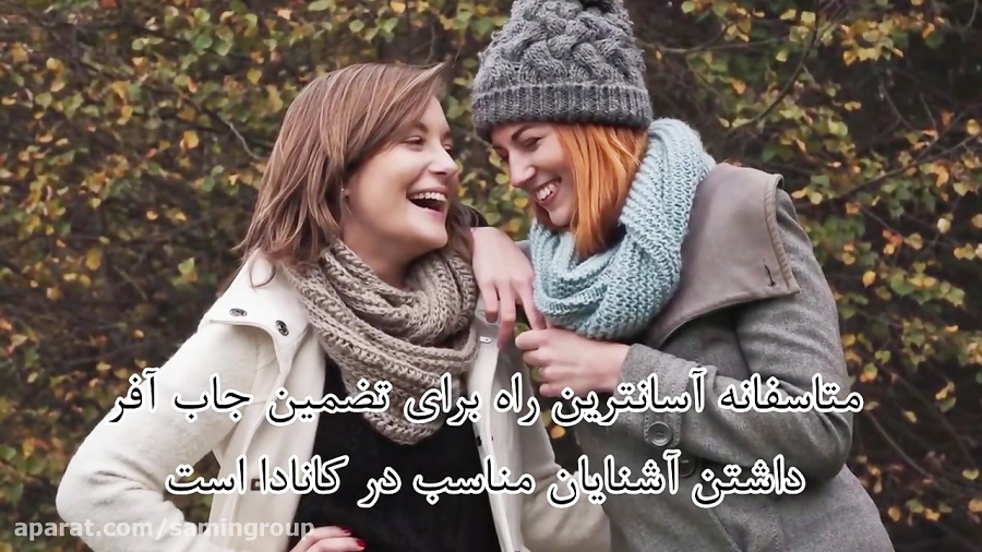 چطور از کارفرمای کانادایی جاب آفر بگیرم؟