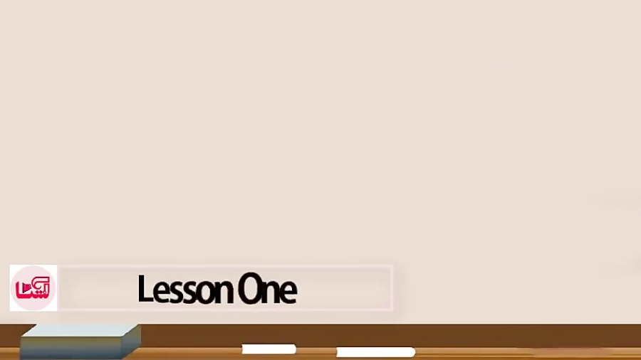 آموزش انگلیسی - Amozesh english