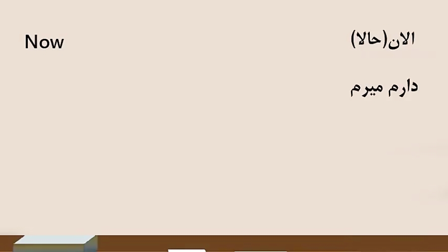 آموزش انگلیسی آشنا 4 - Amozesh english Ashna