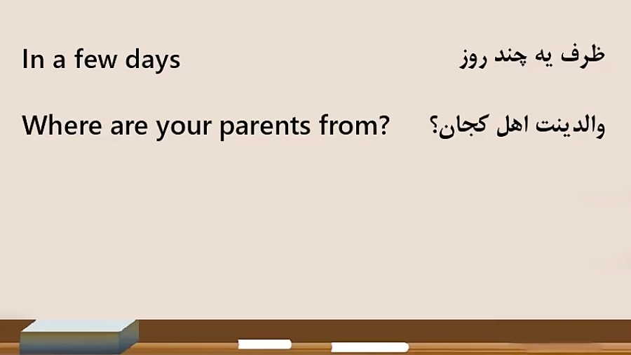 آموزش انگلیسی آشنا 41 - Amozesh english Ashna