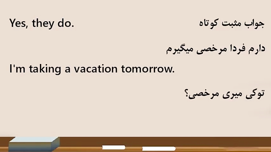 آموزش انگلیسی آشنا 48 - Amozesh english Ashna