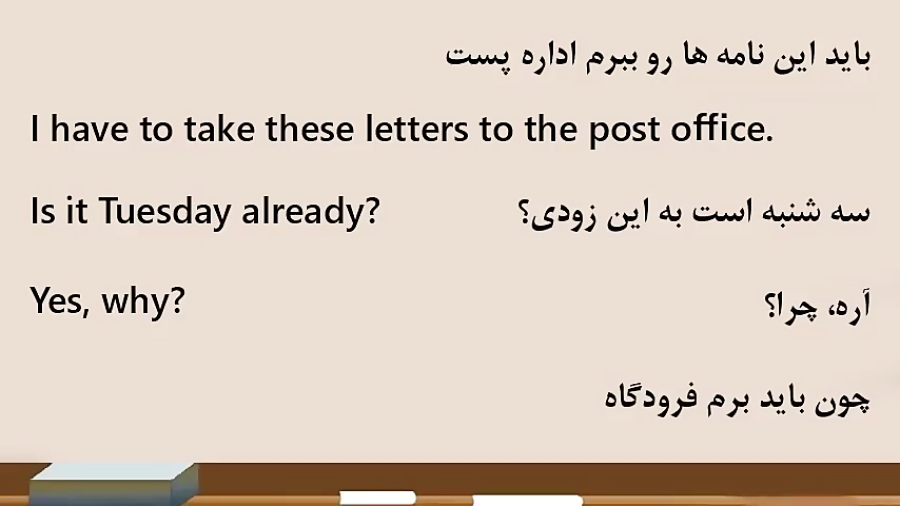 آموزش انگلیسی آشنا 59 - Amozesh english Ashna