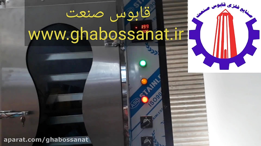 فر شیرینی پزی دیجیتالی