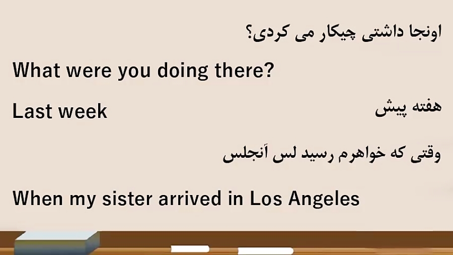 آموزش انگلیسی آشنا 86 - Amozesh english Ashna