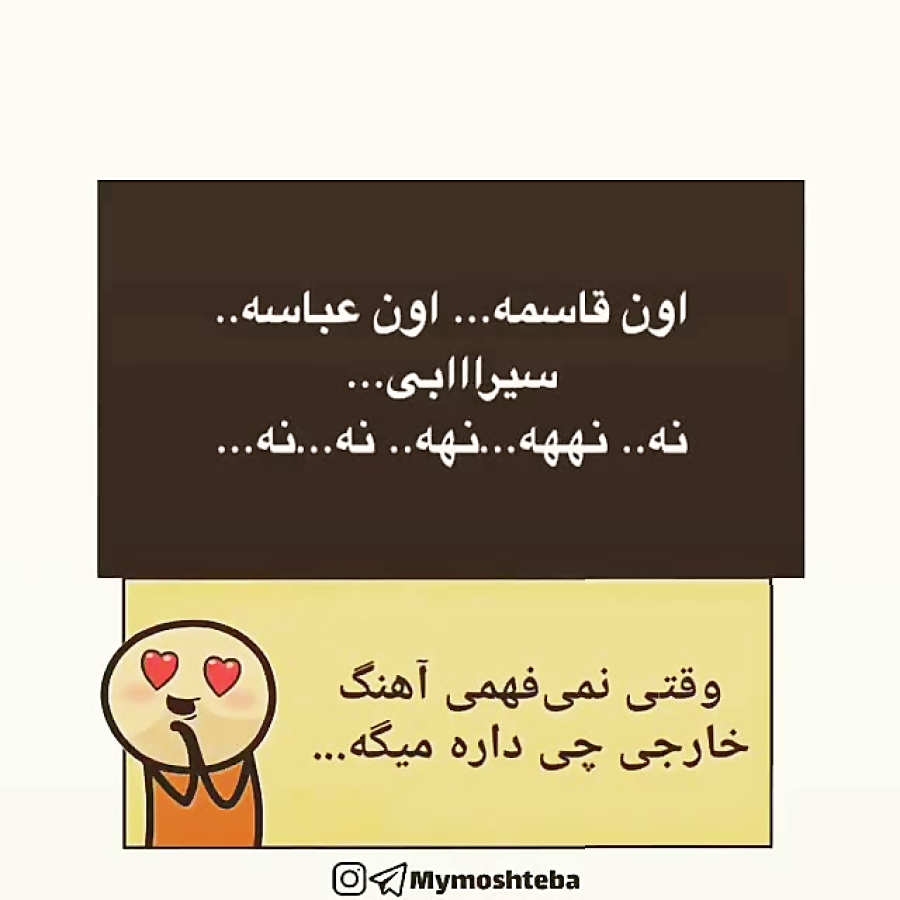وقتی که نمی فهمی آهنگ خارجی چی میگه