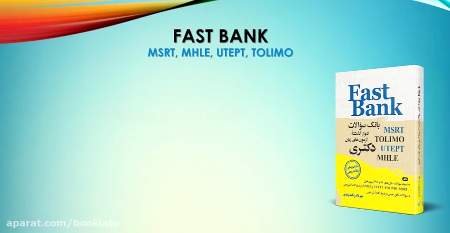 بانک سوالات آزمون MSRT, MHLE, UTEPT, TOLIMO - بوکیاتو